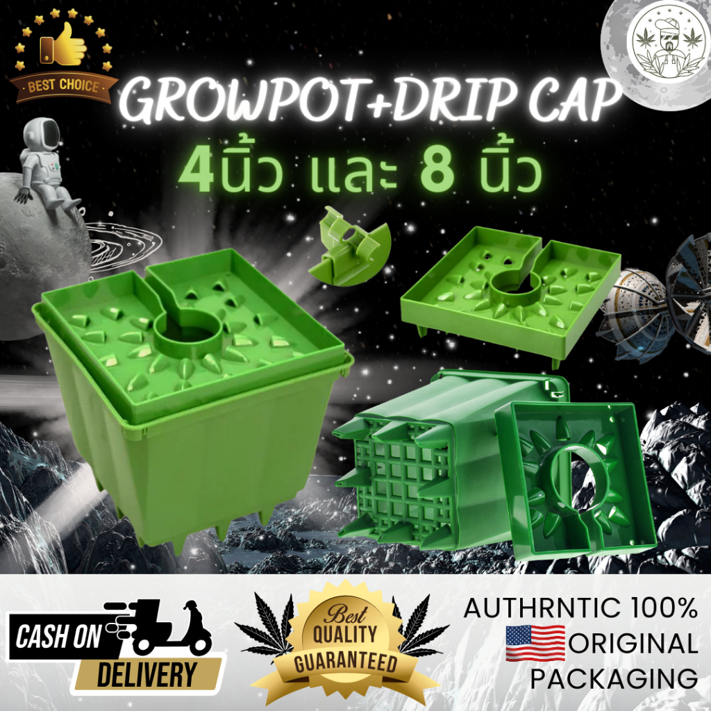 Grow pot + Drip cap | กระถาง+ฝาขนาด 4 และ 8 นิ้ว เหมาะสำหรับปลูกต้นไม้ ...