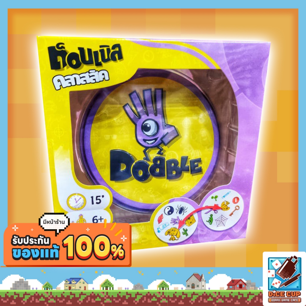 [ของแท้] ด็อบเบิล (Dobble) Board Game บอร์ดเกม ไทย/THAI | Shopee Thailand