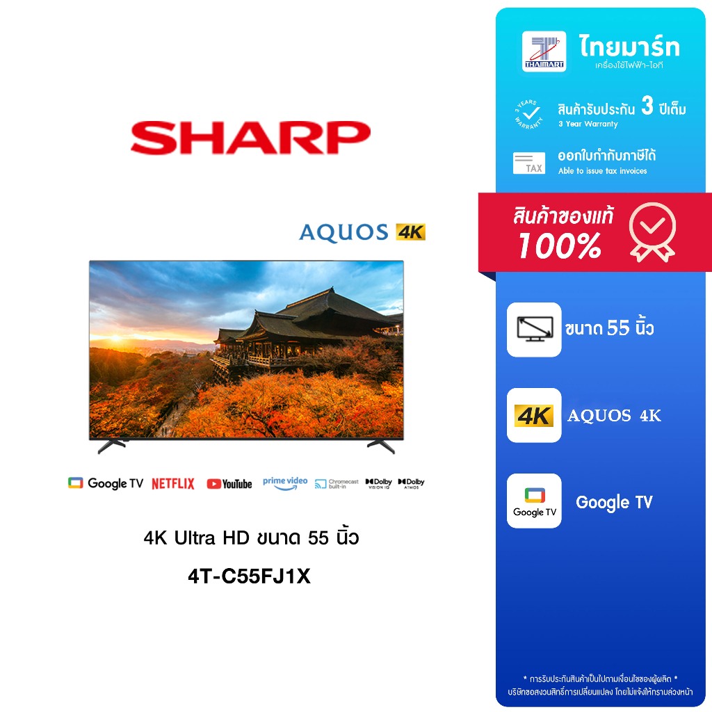 SHARP AQUOS ทีวี LED Google TV ( 55 นิ้ว", NEW ) รุ่น 4T-C55FJ1X / ไทย ...