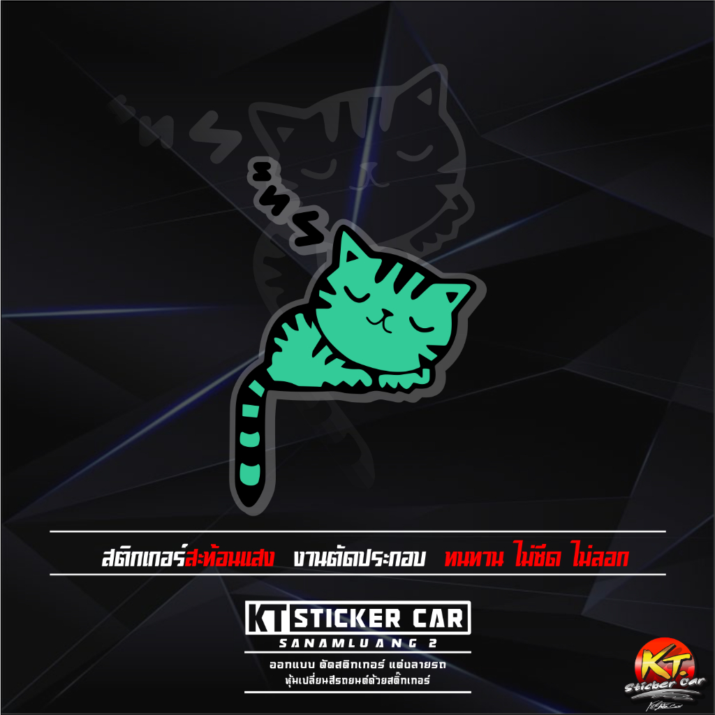 Sticker''สติ๊กเกอร์แมวเกาะข้างรถC5.V2 แบบตัดสะท้อนแสง พร้อมส่ง | Shopee ...