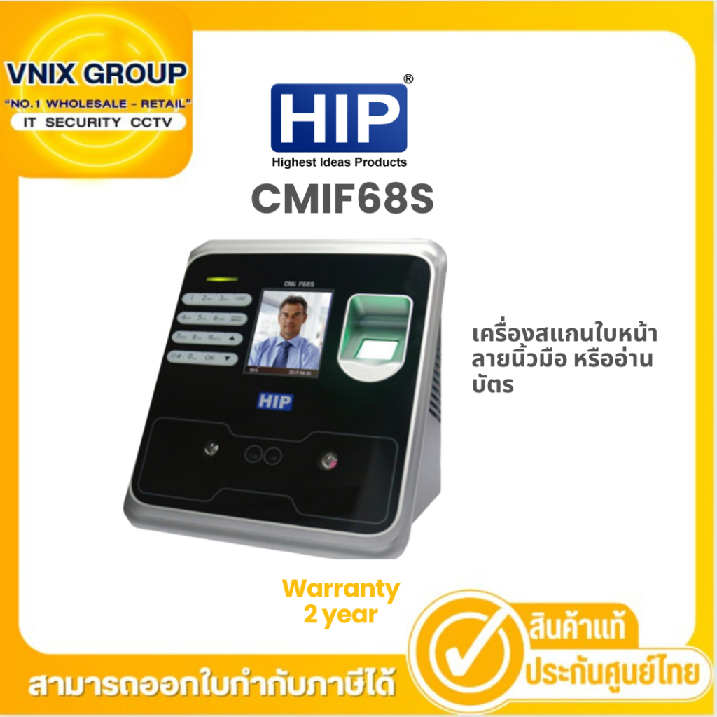 CMI F68S (CMIF68S) HIP เครื่องสแกนใบหน้าลายนิ้วมือ | Shopee Thailand