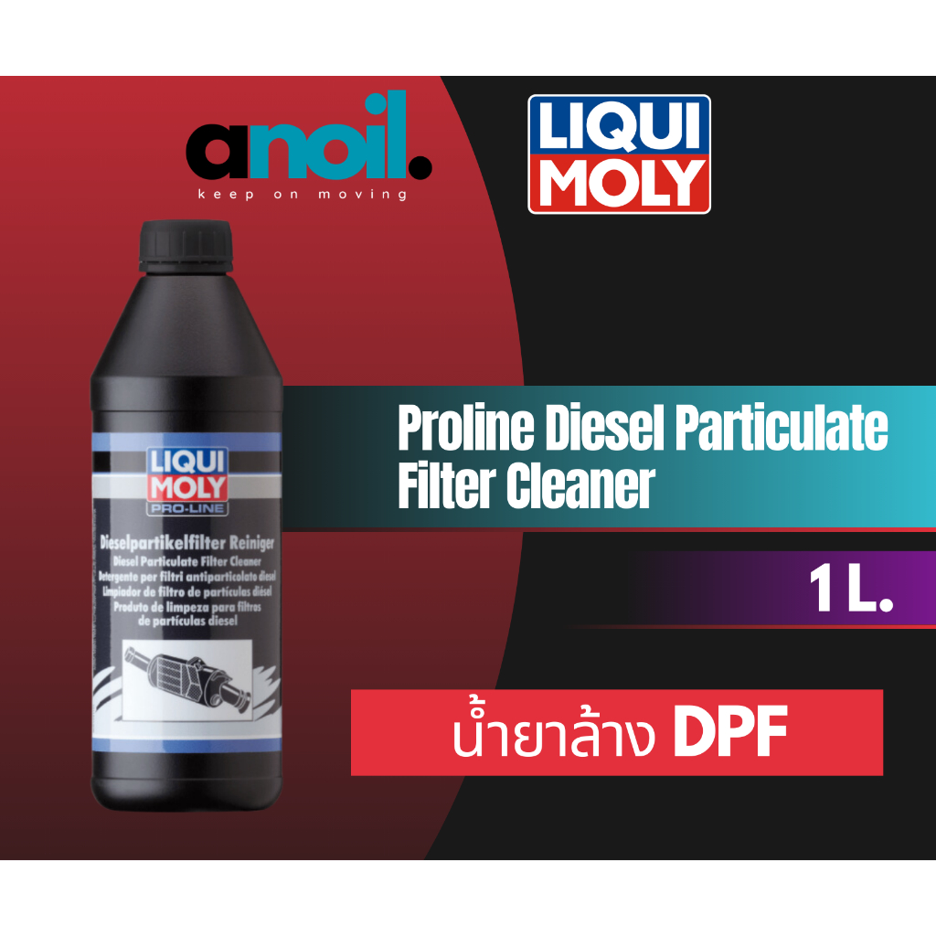 LIQUI MOLY PRO-LINE DIESEL PARTICULATE FILTER CLEANER น้ำยาทำความสะอาด ... LIQUI MOLY PRO-LINE DIESEL PARTICULATE FILTER CLEANER น้ำยาทำความสะอาด ...