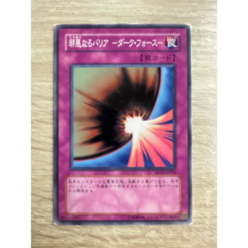 Dark Mirror Force ดาร์ค มิลเรอร์ ฟอร์ซ รหัส SD15-JP035 ตำหนิมุมไม่คม หายาก | Shopee Thailand