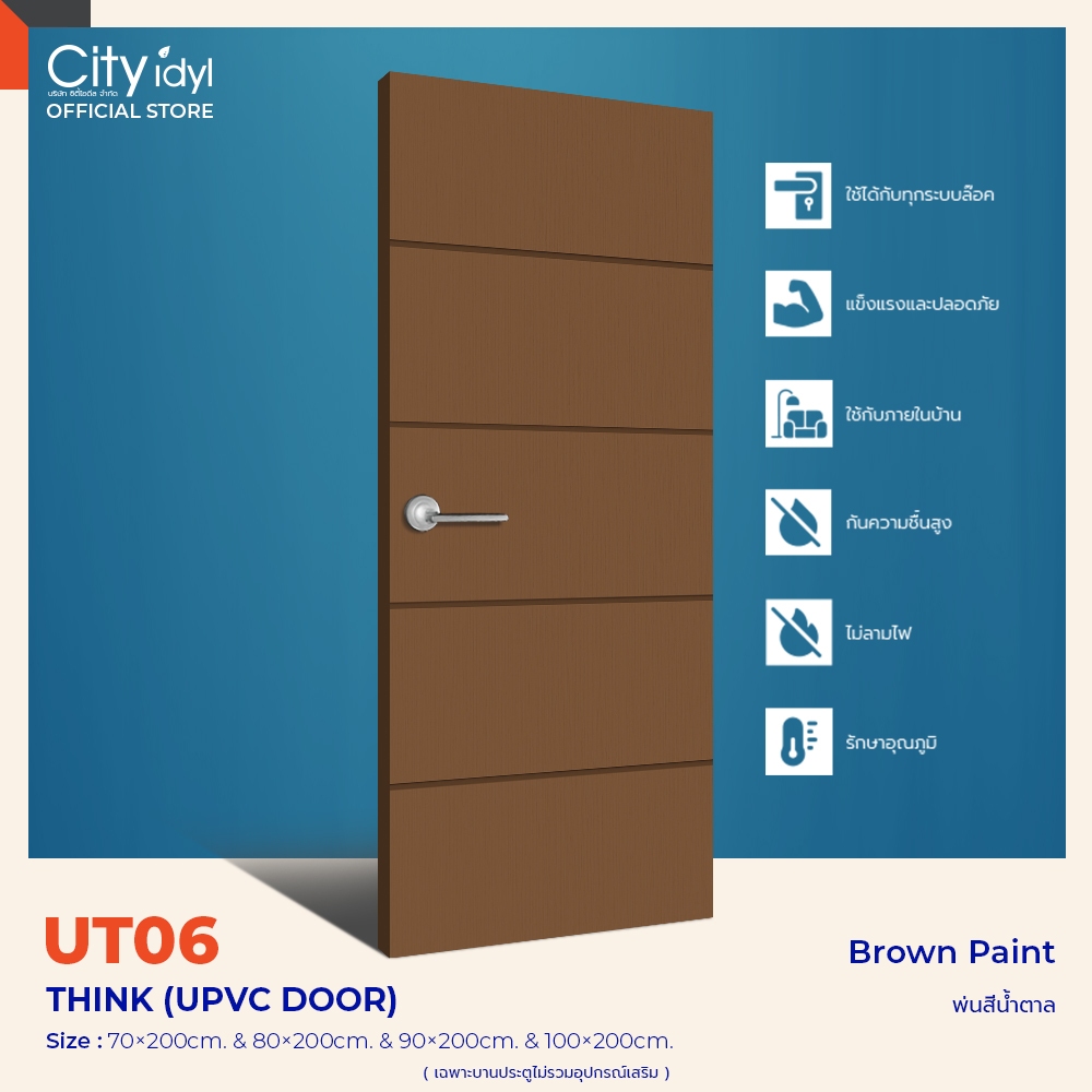 ประตูUPVC.THINK รุ่นUT06 ผิวPaint สีพ่น ประตูสำเร็จรูป ใช้ห้องน้ำ ครัว ห้องนอน ติดตั้งบานเลื่อน ...