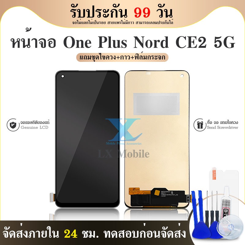 หน้าจอ LCD OnePlus Nord CE 2 5G Display จอ+ทัช อะไหล่มือถือ อะไหล่ จอ ...