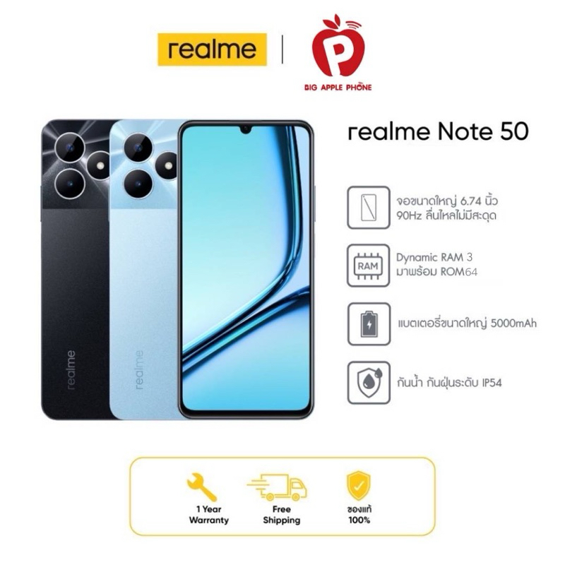 Realme Note50 3/64 เครื่องใหม่ประกันศูนย์ หน้าจอ6.74นิ้ว | Shopee Thailand