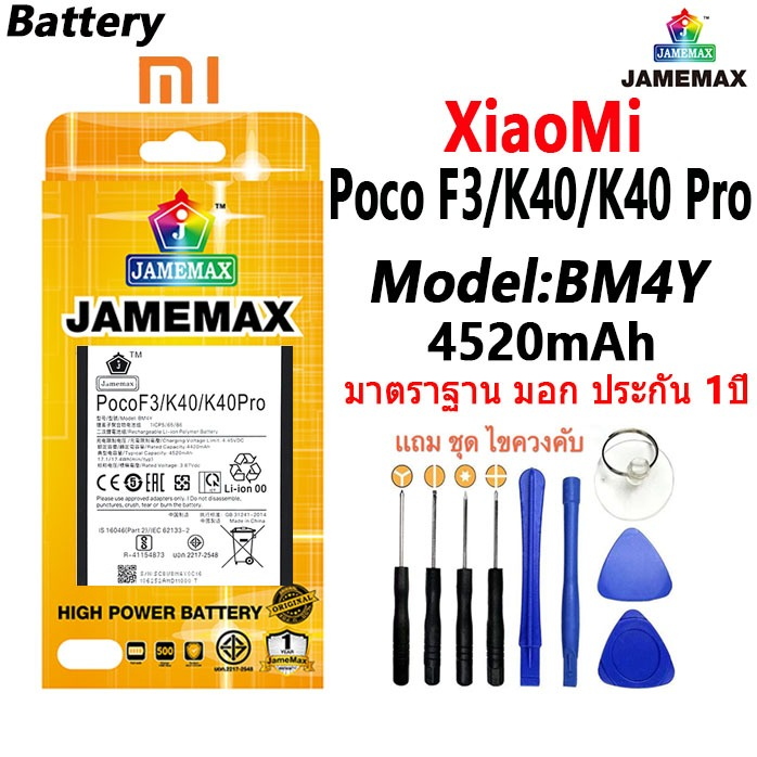 แบตเตอรี่ เเบต Xiaomi poco F3 / Redmi K40 / K40 Pro battery xiaomi poco ...