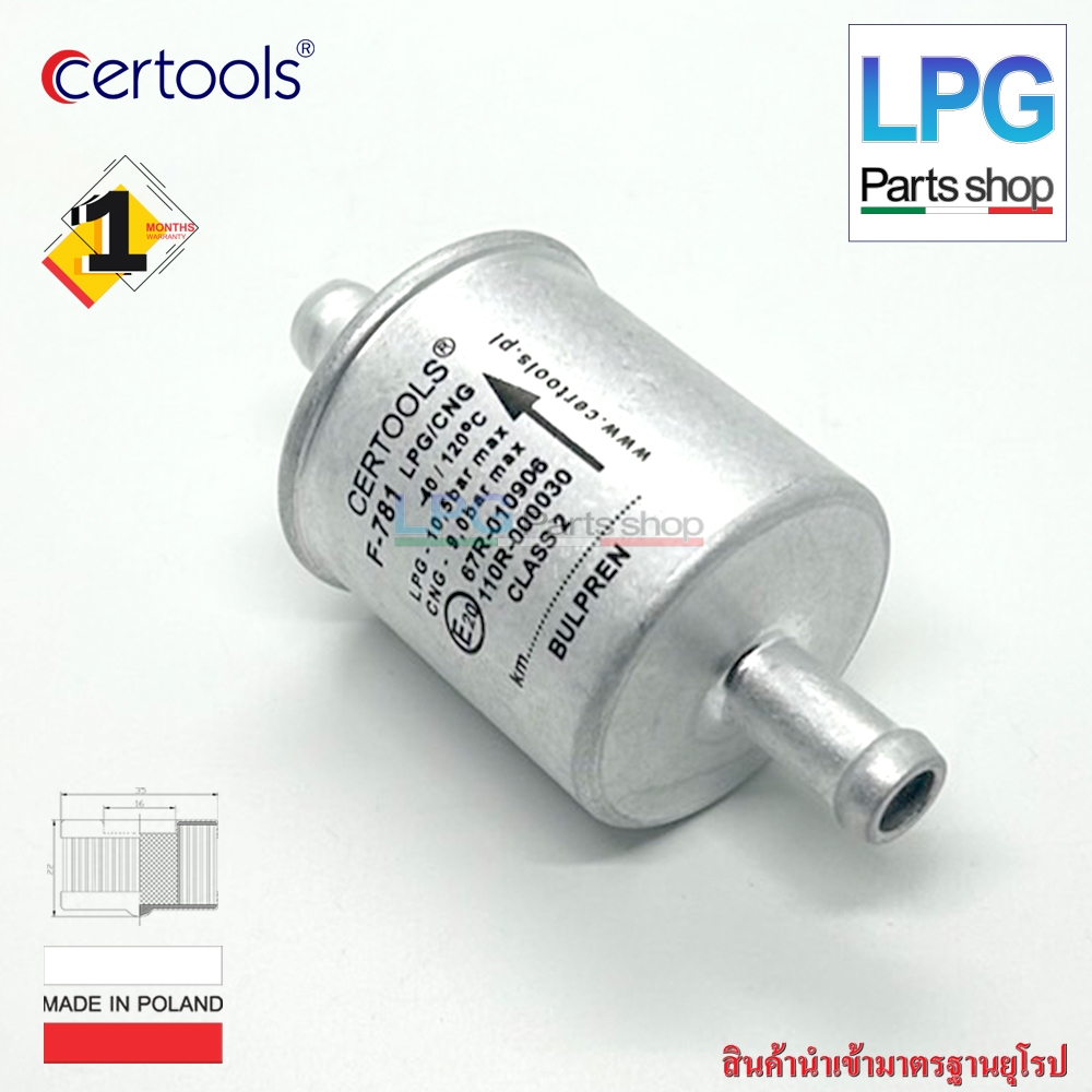 กรองแก๊ส LPG Certools (AG) | Shopee Thailand