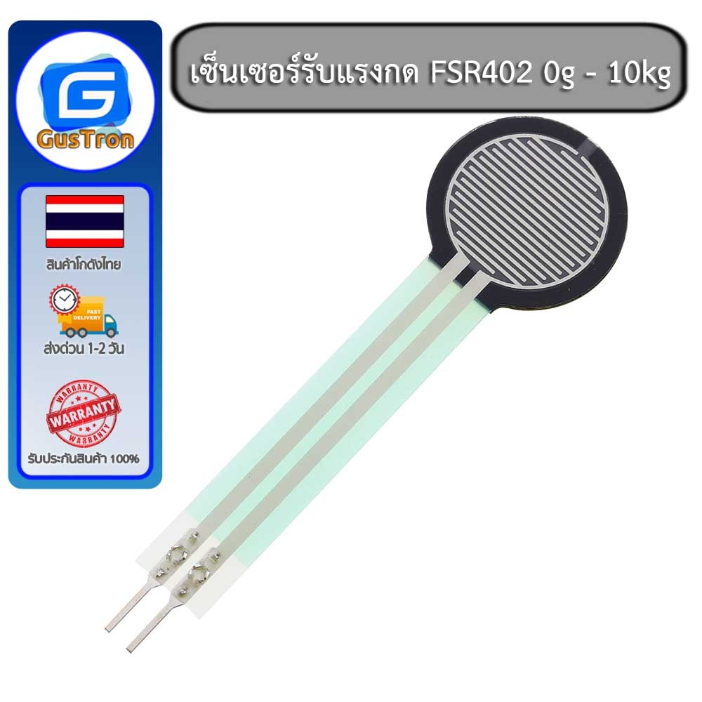เซ็นเซอร์รับแรงกด Force Sensor FSR402 Force Sensitive Resistor 0g ...