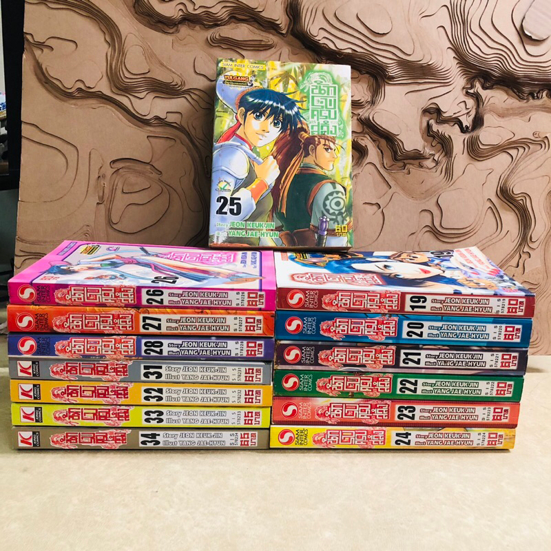 ฉ037 นักรบครบสลึง SIAM INTER COMICS | Shopee Thailand