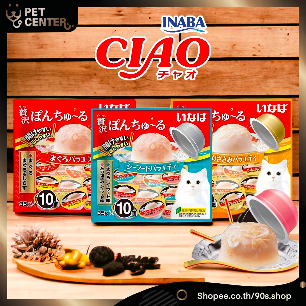 Ciao - Pon Churu Variety ขนมแมว แบบถ้วย พอน ชูหรุ วาไรตี้ 30g*10pcs | Shopee Thailand
