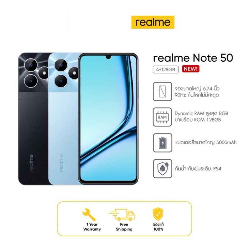 realm e note 50 (4+128GB) 丨จอใหญ่6.74นิ้ว 丨Dynamic Ram สูงสุด 8GB Rom ...