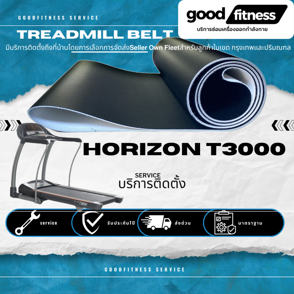สายพานลู่วิ่งไฟฟ้า horizon T3000 | Shopee Thailand