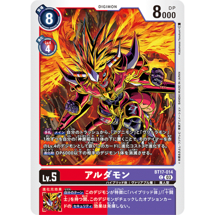 BT17-014 Aldamon C Red Digimon Card การ์ดดิจิม่อน แดง ดิจิม่อนการ์ด ...