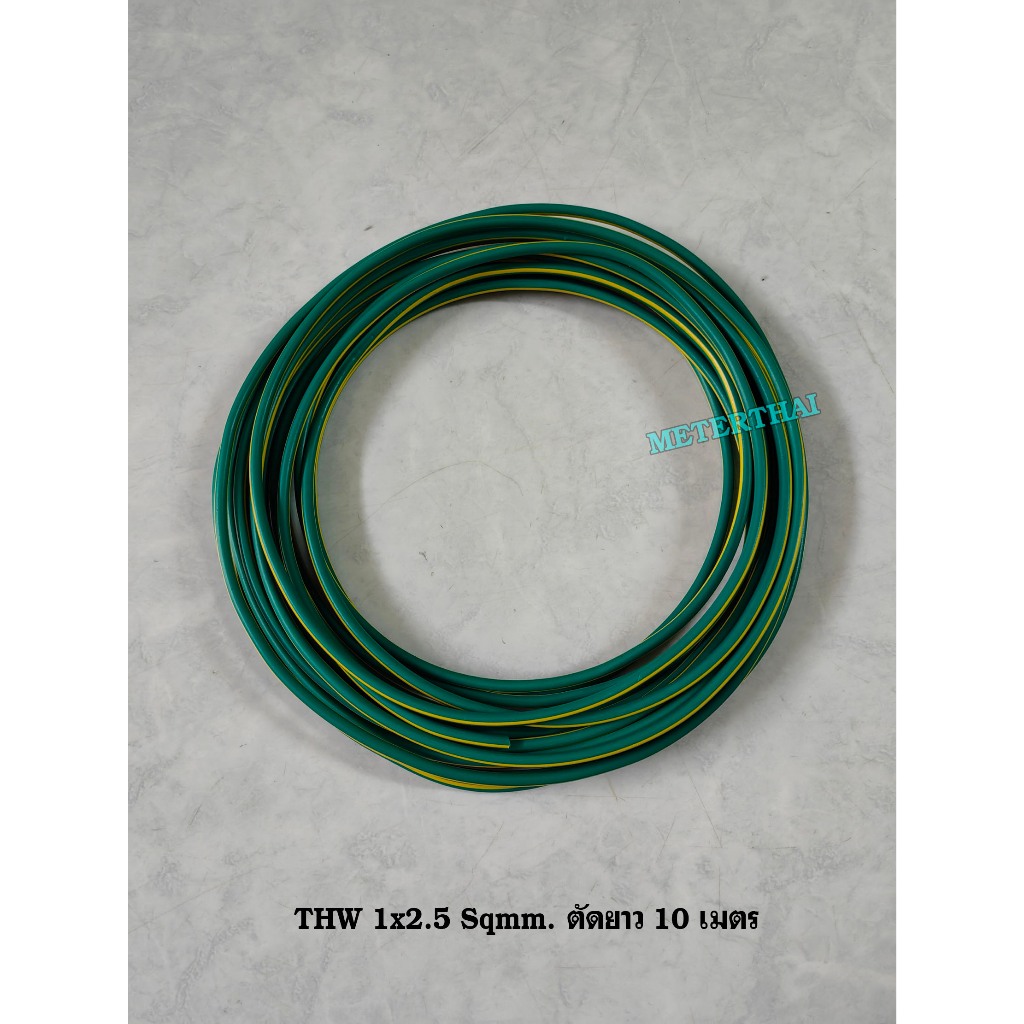 Deema Cable THW 1x2.5 Sqmm. สีเขียวคาดเหลือง ตัดยาว 10 เมตร | Shopee ...