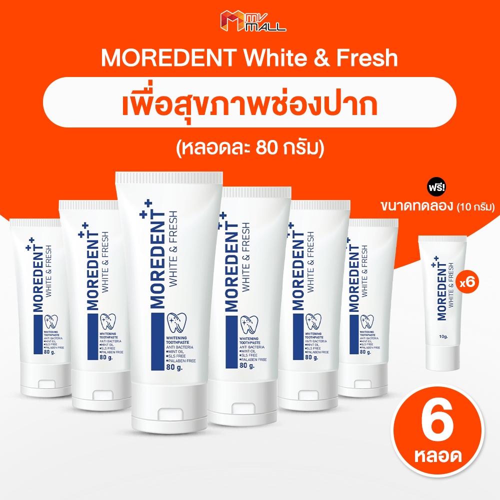 [พร้อมของแถม] Moredent ยาสีฟันมอเดนท์ เพื่อฟันขาวสะอาด ลมหายใจสดชื่น ...