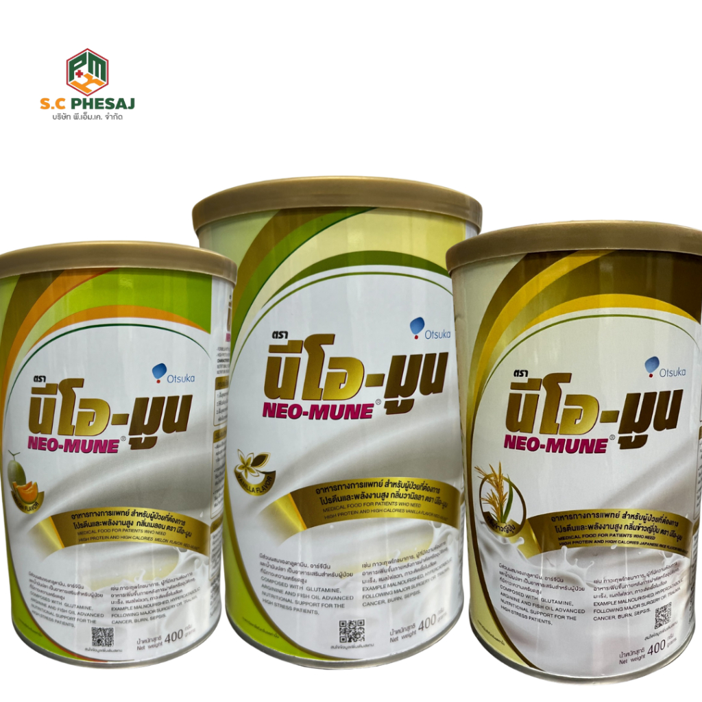 NEO-MUNE นีโอมูน อาหารทางการแพทย์ สำหรับผู้ป่วยที่ต้องการโปรตีนและ ...