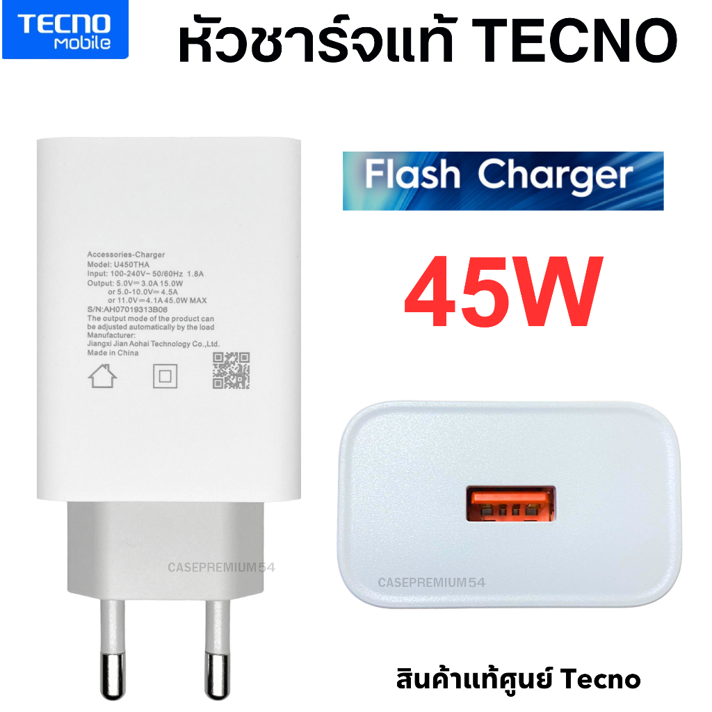 หัวชาร์จเร็ว 45W ของแท้ศูนย์ Tecno Fast charging 45W Original ใช้งานได้กับมือถือหลายรุ่น ชาร์จ ...