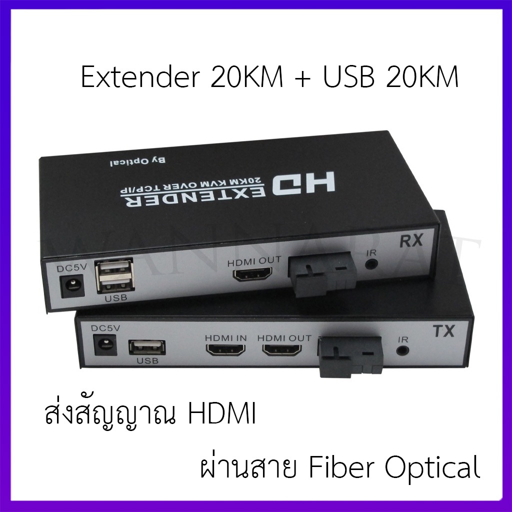 HDMI Fiber Optic KVM Extender 20KM + USB 20KM ส่งสัญญาณ HDMI ผ่านสาย ...