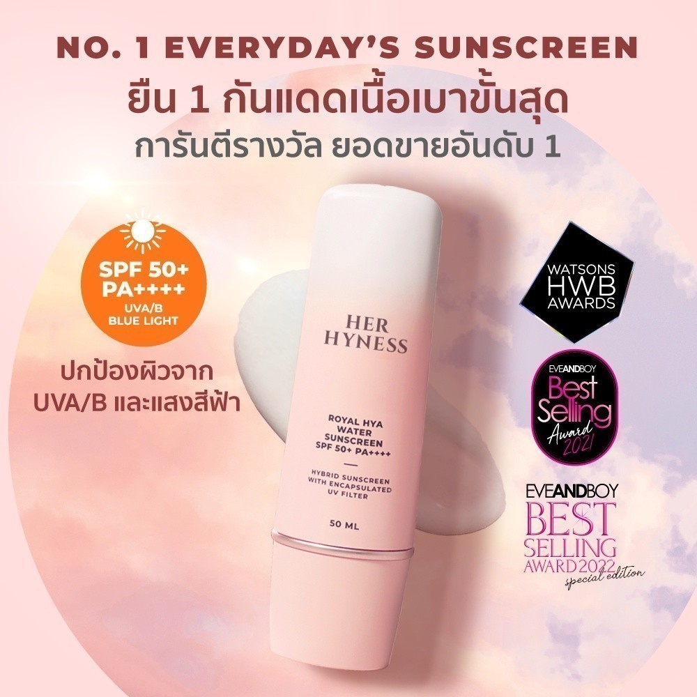 HER HYNESS Royal Hya Water Sunscreen SPF50+PA++++/Hexapeptide Anti ...