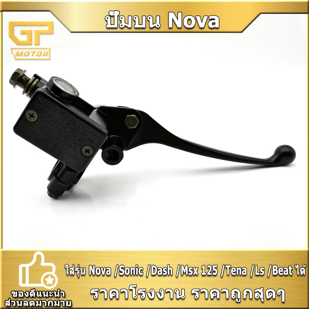 ปั๊มบน Nova /Sonic /Dash /Msx 125 /Tena /Ls /Beat สีดำ มีหูกระจก น้ำมันไม่รั่ว ทนทาน พร้อมส่ง ...