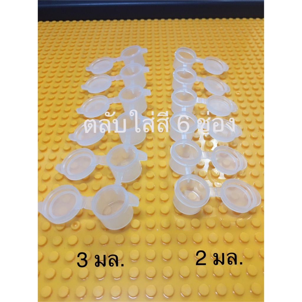 ตลับใส่สี 6 ช่อง 2-3 ml. Color cartridge 6 holes | Shopee Thailand