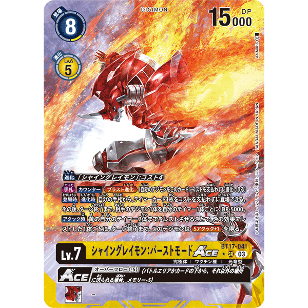 [ Digimon Card Game ] (BT-17) Single Card - Parallel(PA) & Secret rare(SEC) - การ์ดเกม ดิจิมอน ...