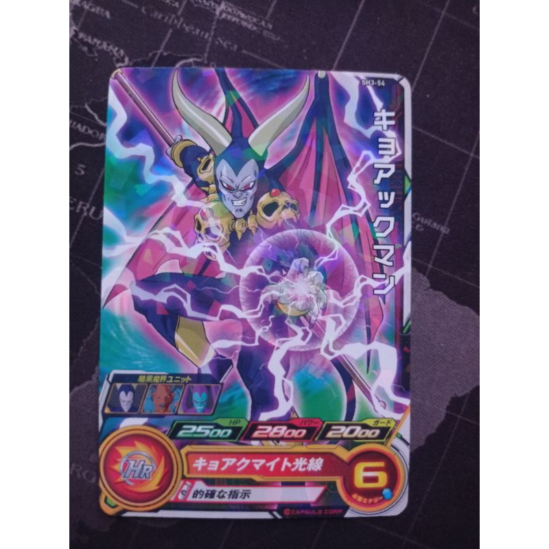การ์ด Dragonball JP ลิขสิทธิ์แท้ SUPER DRAGON BALL HEROES CARD (SDBH) 6 | Shopee Thailand