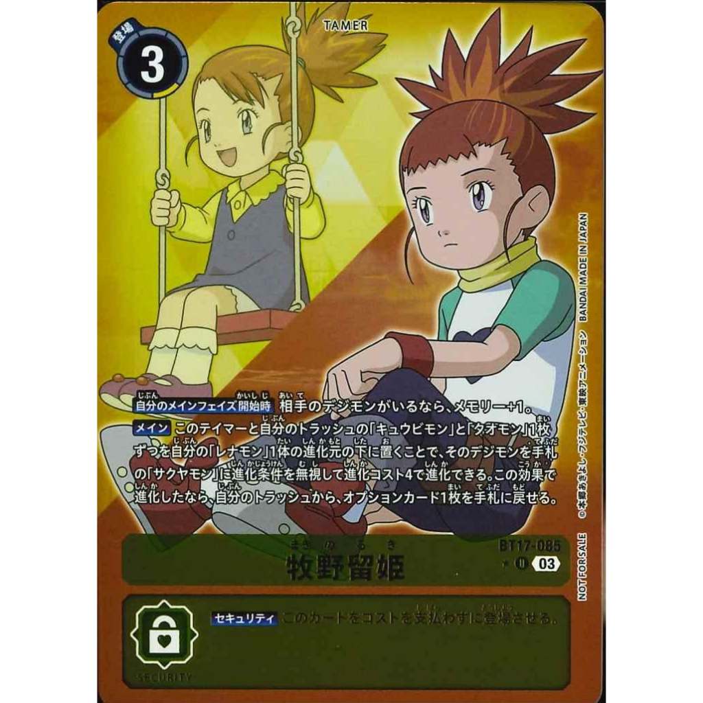 DIGIMON [BT17] CARD GAME แยกใบ ภาษาญี่ปุ่น R(1) | Shopee Thailand