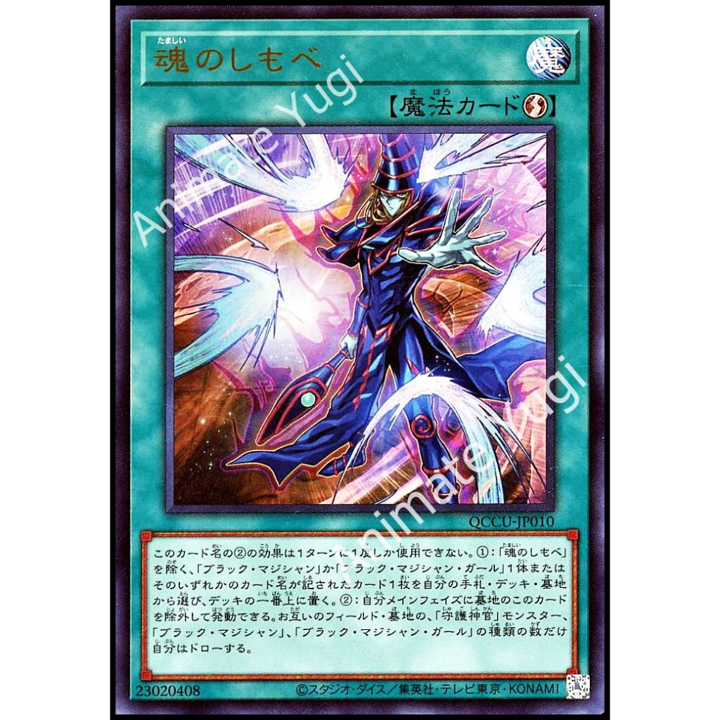 AAA 065 [Yu-Gi-Oh! การ์ดยูกิแท้ yugiแท้ ] " Soul Servant / 魂のしもべ QCCU-JP010” [UR] | Shopee Thailand