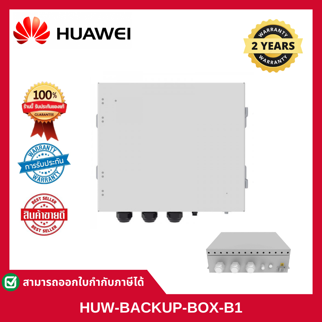 Huawei Backup Box 3 Phase รุ่น Backup Box-B1 | Shopee Thailand
