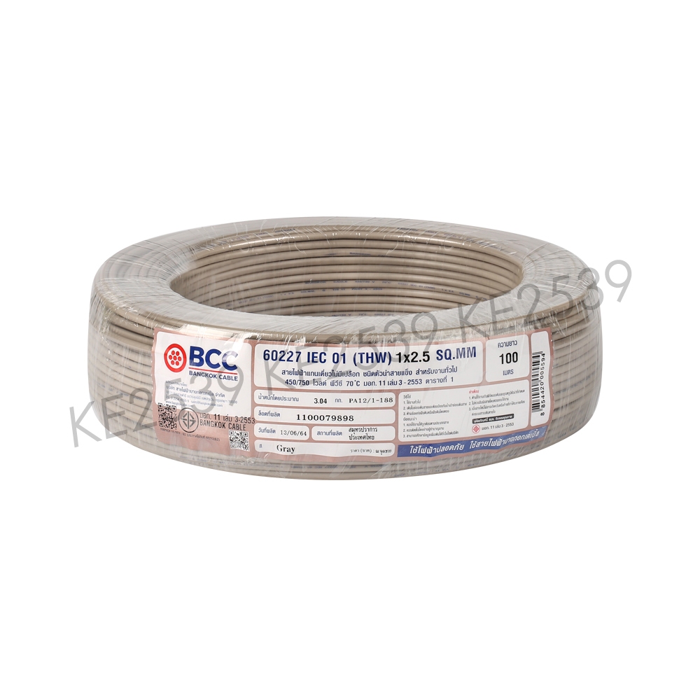 BCC สายไฟ THW 2.5 sq.mm. (ราคา 50 เมตร) มีทุกสี IEC01 450/750V สายทองแดง สายไฟฟ้า บางกอกเคเบิ้ล ...