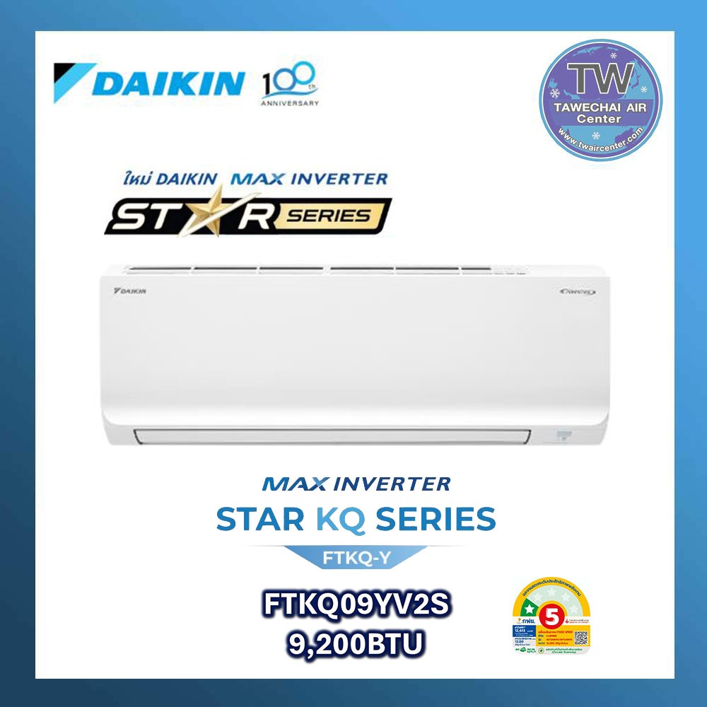 DAIKIN แอร์ติดผนัง DAIKIN รุ่น MAX INVERTER KQ SERIES (FTKQ-YV2S ) 92,000-20,500 BTU แอร์บ้าน ...