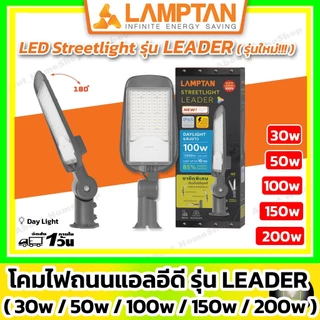 โคมไฟถนน led 150w ราคาพิเศษ | ซื้อออนไลน์ที่ Shopee ส่งฟรี*ทั่วไทย!