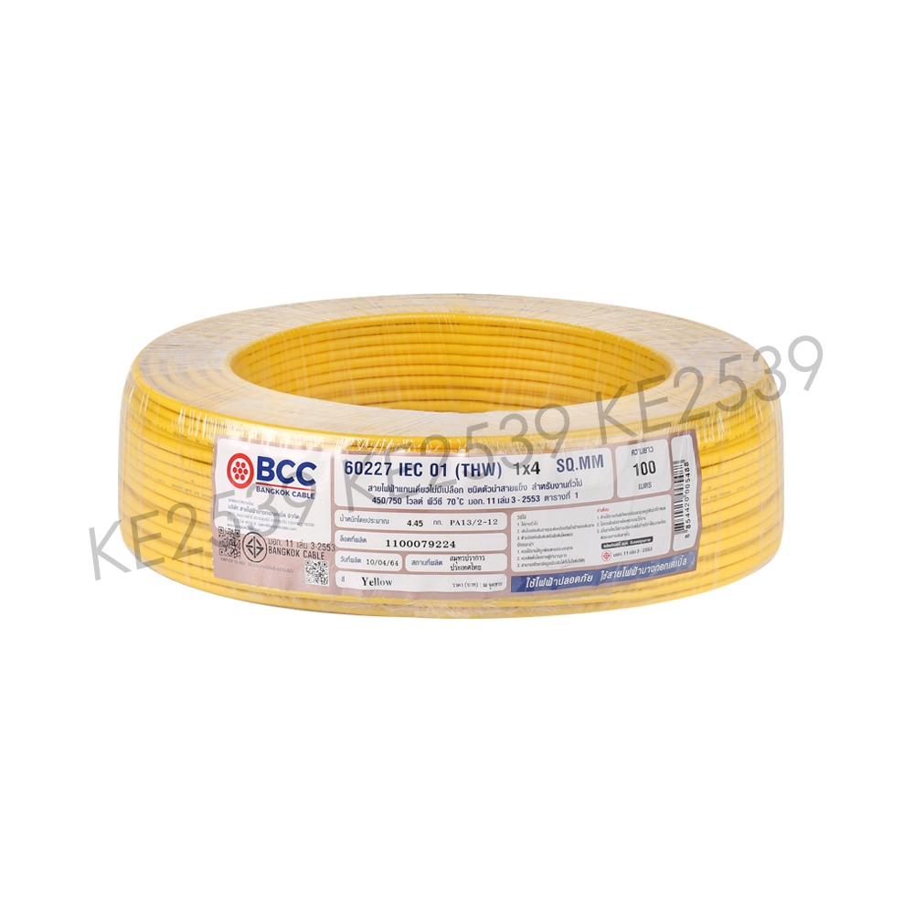 BCC สายไฟ THW 4 sq.mm. (ม้วน 100 เมตร) มีทุกสี IEC01 450/750V สายทองแดง สายไฟฟ้า บางกอกเคเบิ้ล ...