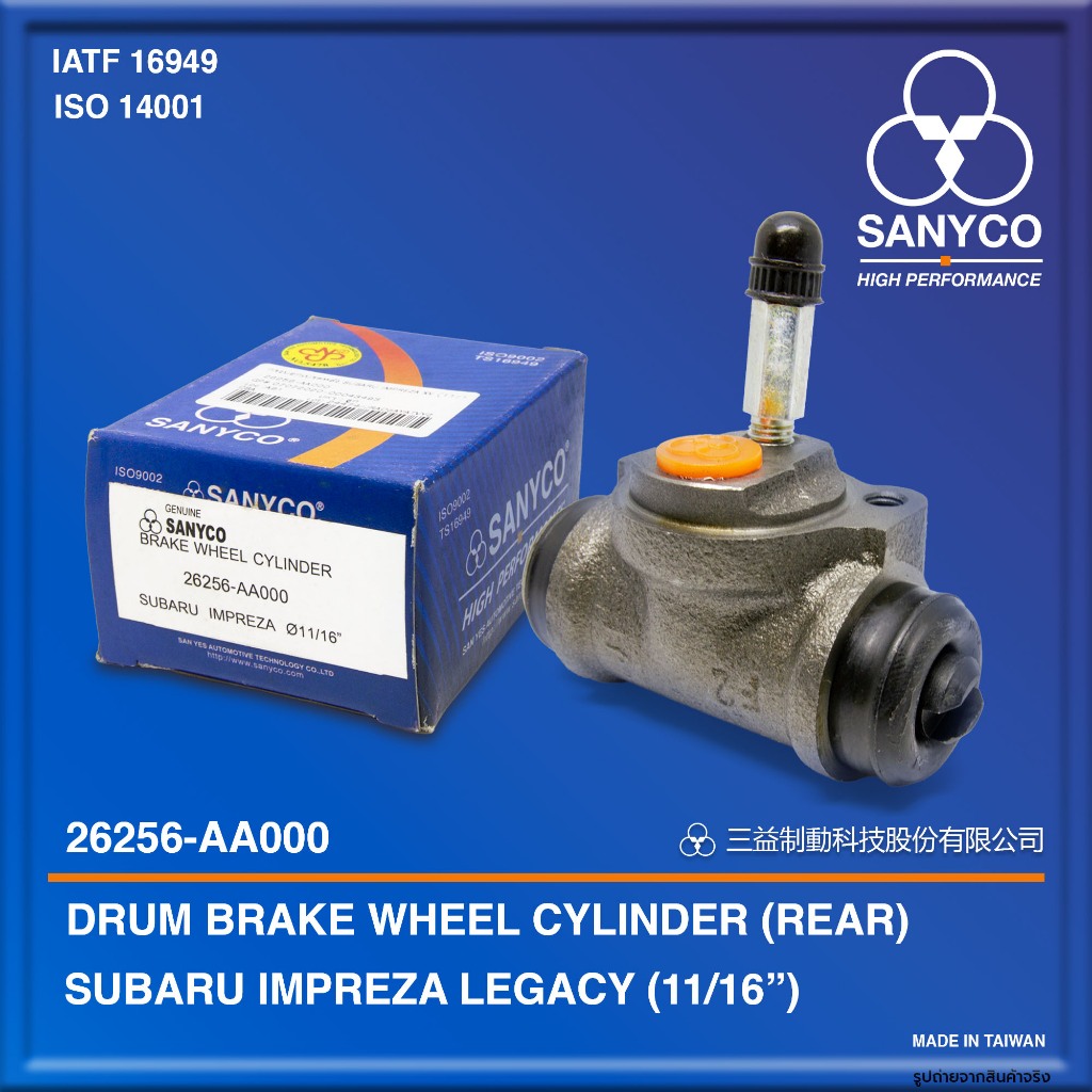 กระบอกเบรคหลัง SUBARU IMPREZA LAGACY 96-16 (11/16") SANYCO 26256-AA000 ...