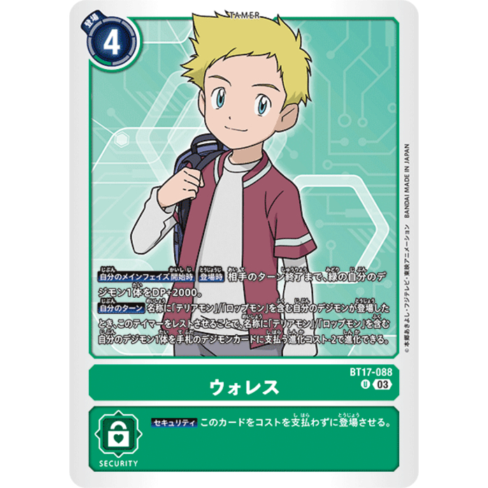 BT17-088 Willis U Green Tamer Card Digimon Card การ์ดดิจิม่อน เขียว เทม ...