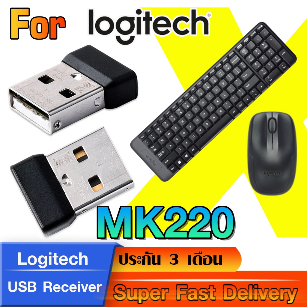Logitech usb receiver รองรับเฉพาะ Logitech combo set (Mouse+Keyboard ...