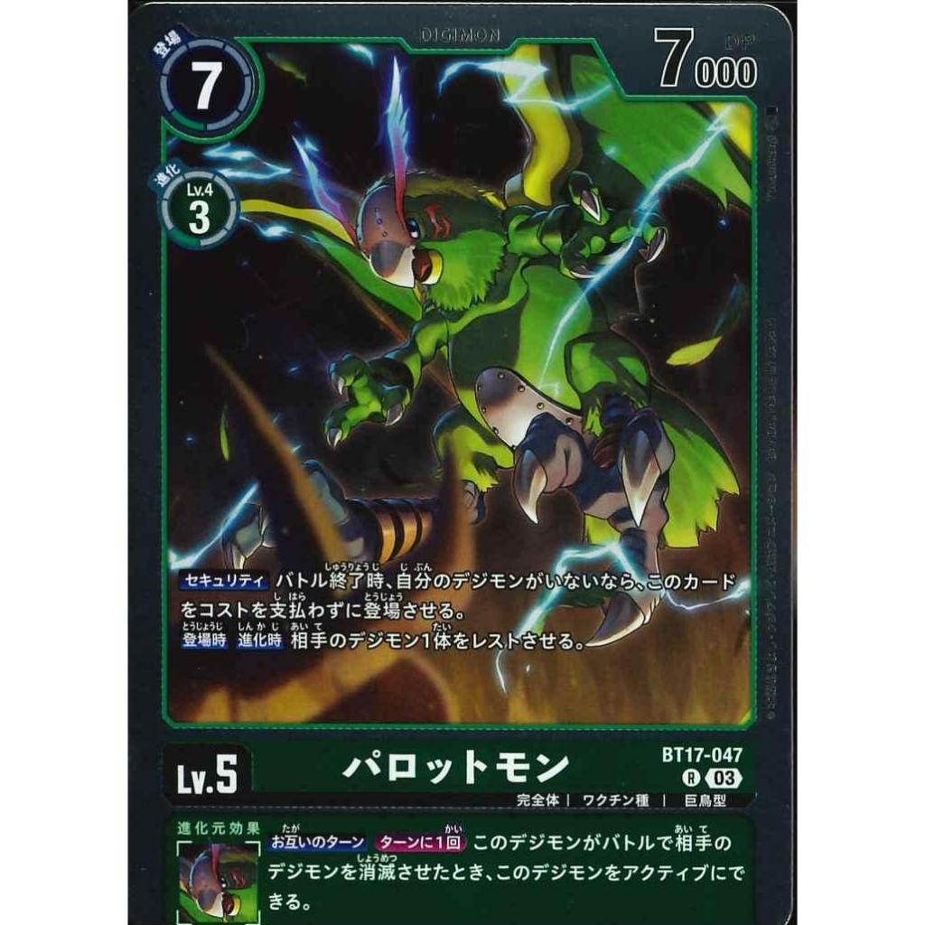 DIGIMON [BT17] CARD GAME แยกใบ ภาษาญี่ปุ่น R U | Shopee Thailand