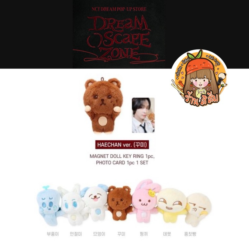 (2nd MD) NCT DREAM [ DREAM()SCAPE ZONE ] OFFICIAL MD - MAGNET DOLL ...