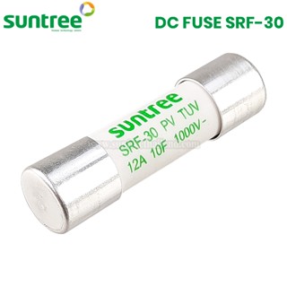 Suntree SRF-30 DC Fuse 1000V 10x38 mm ตัวเลือก 10A, 12A, 15A, 16A, 20A ...