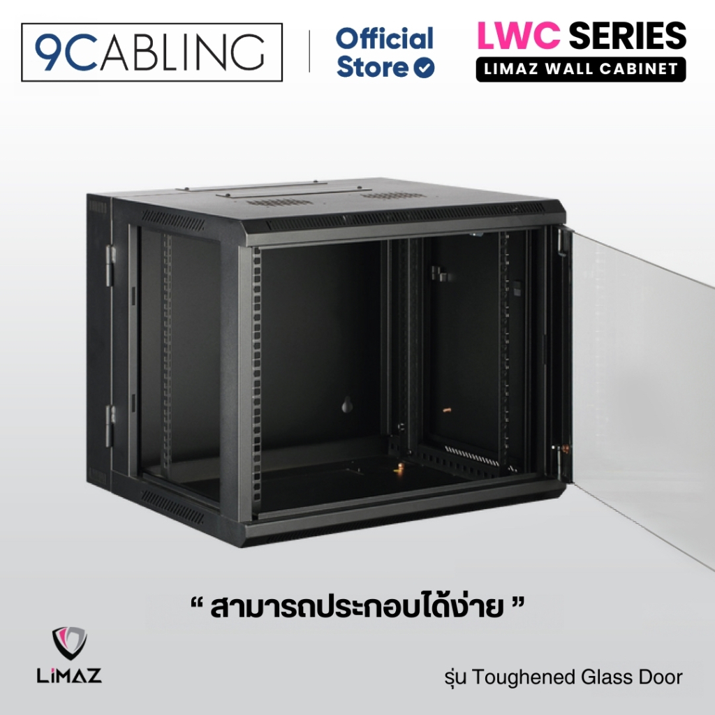 LIMAZ Rack Cabinet ตู้แร็ค 6U,9U ลึก 55 cm., 6U (60x55x37) cm., 9U (60x55x50) cm. | Shopee Thailand