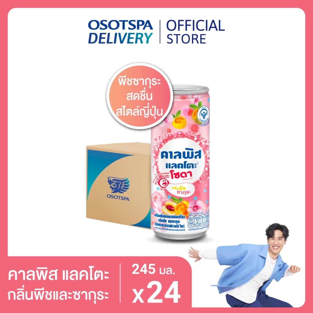 Calpis คาลพิส แลคโตะ โซดา กลิ่นพีชซากุระ 245 มล. (ยกลัง 24 กระป๋อง) / Calpis Soda Peach Sakura ...