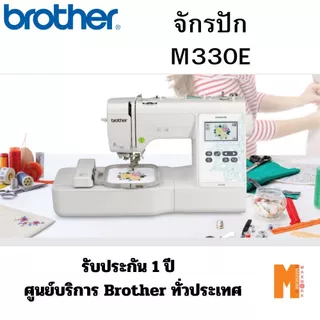 ช้อป จักรปักคอมพิวเตอร์ ราคาสุดคุ้ม ได้ง่าย ๆ | Shopee Thailand