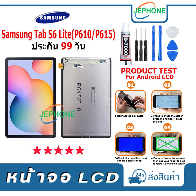 หน้าจอ LCD Samsung Galaxy Tab S6 Lite/P610/P615 Display จอ+ทัช อะไหล่ ...