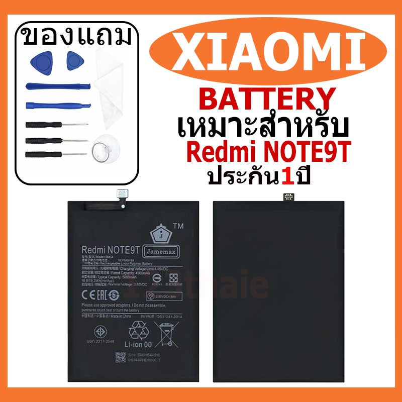 แบตเตอรี่ Xiaomi Hongmi NOTE9T รุ่น BM54 แบตเตอรี่ต้นฉบับชุดไขควงฟรีรับ ...