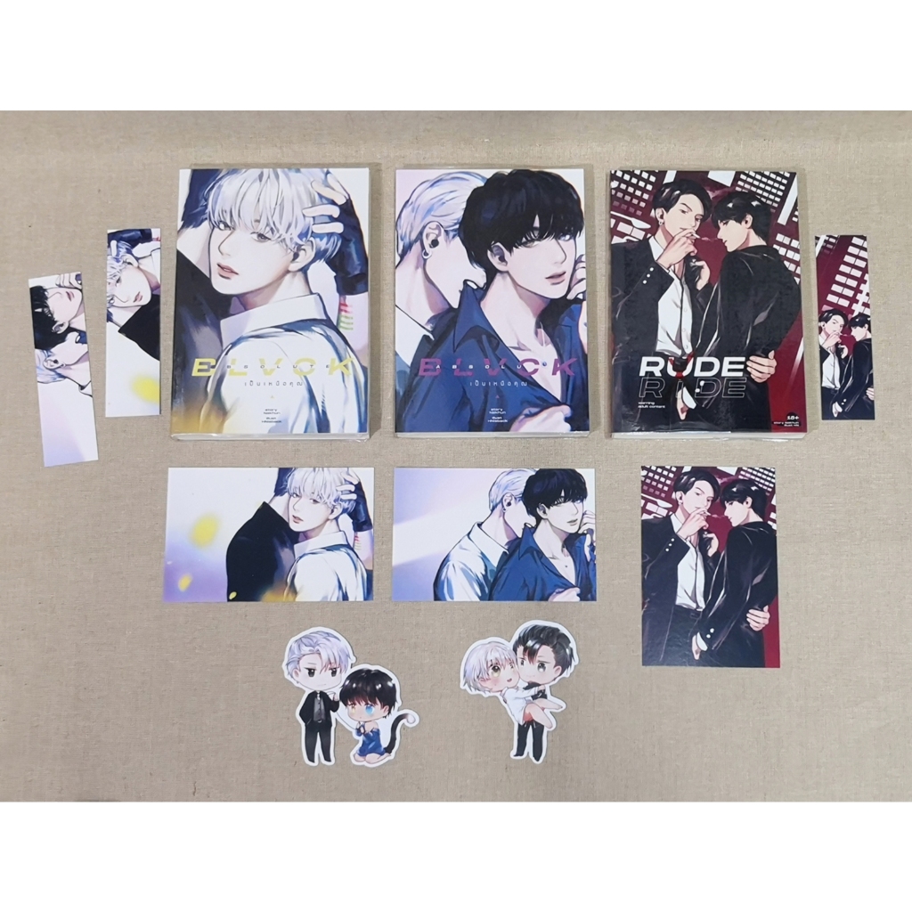 [พร้อมส่ง] เป็นเหนือคุณ 1-2 + RUDE X RIDE by ณคุณ | Shopee Thailand