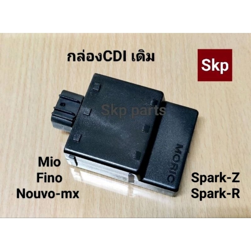 [5VV]กล่องCDI เดิม (MORIC) ใส่รุ่น Mio, Fino, Nouvo-mx, Spark-Z, Spark ...