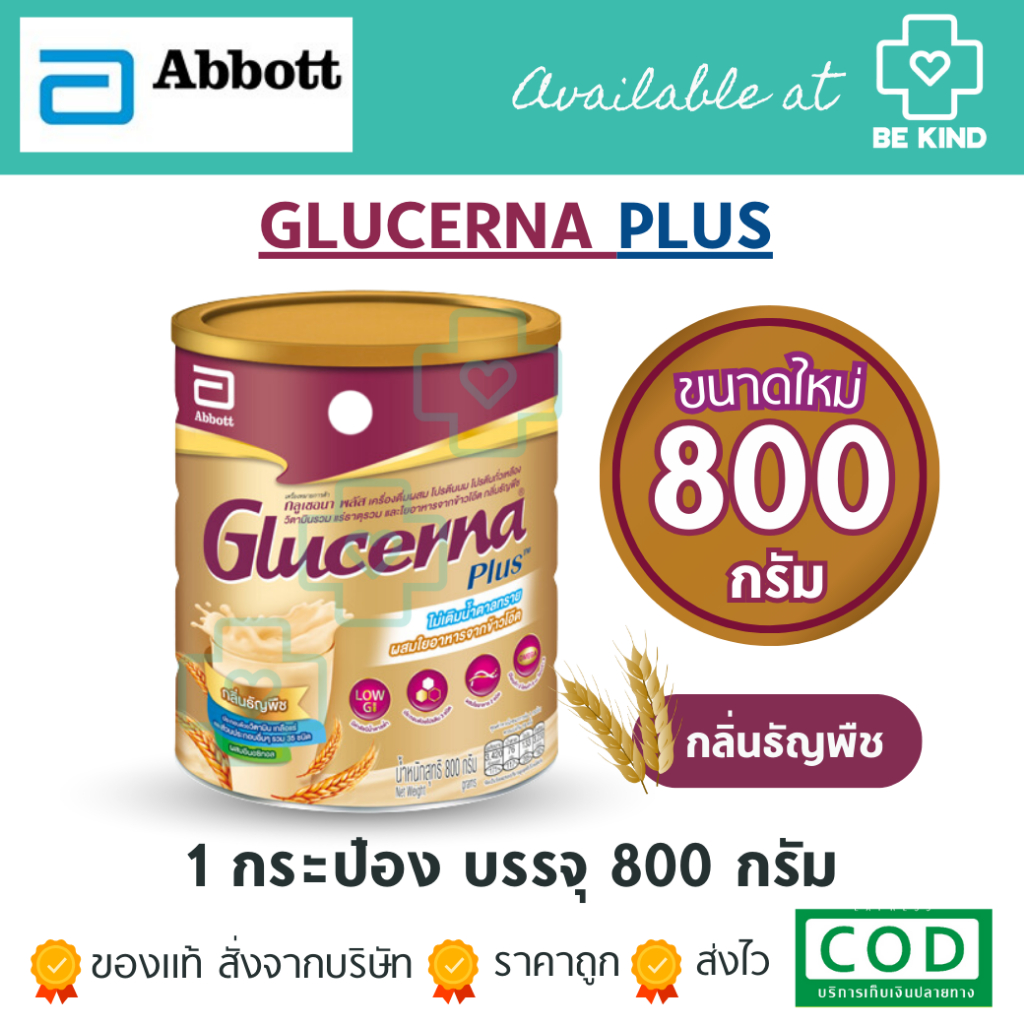 GLUCERNA PLUS 800G.กลูเซอนา พลัสโปรตีน (กลิ่นธัญพืช) | Shopee Thailand
