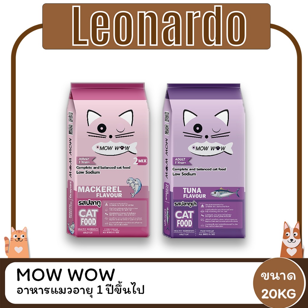 Mow wow อาหารแมวม๊าวว๊าว ขนาด 20 กิโลกรัม | Shopee Thailand